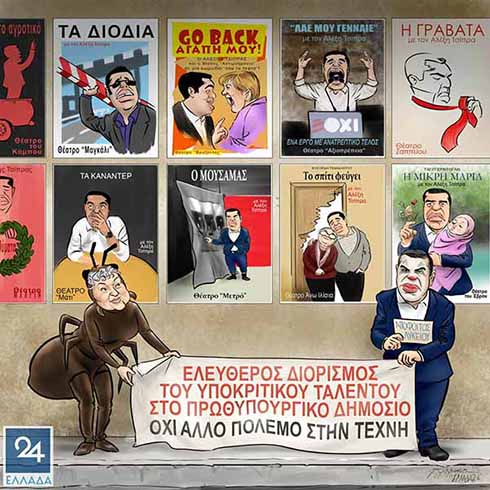 [συλλεκτικόν · | αγριμολογος